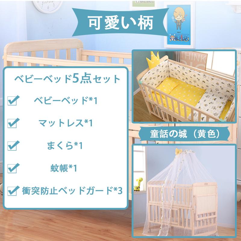 ベビーベッド 木製 新生児 キャスター 高さ調整 赤ちゃんベッド プレイヤード マットレス付きゆりかご 蚊帳 付き 枕 出産祝い : HZDMJ - 通販 - Yahoo!ショッピング