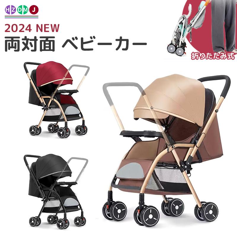 HZDMJ 2025最新型 ベビーカー 両対面式 ab型 1か月〜36か月 a型 b型 SG基準 軽量 コンパクト 二年保証 出産祝い 正規品 赤ちゃん ベビー 子供 大容量 : HZDMJ ...