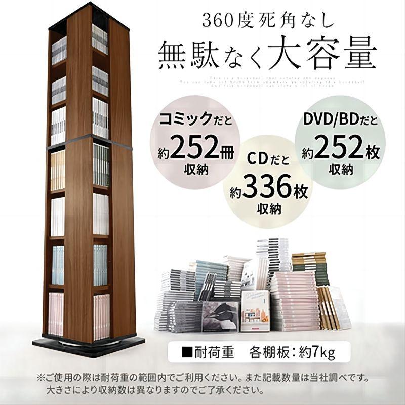 本棚 回転式 8段 スリム 大容量 回転コミックラック 省スペース 隙間収納 ハイタイプ 収納ラック ブックシェルフ おしゃれ CD DVD 漫画 コミック 収納 木製 : HZDMJ ...