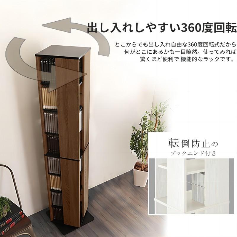 本棚 回転式 8段 スリム 大容量 回転コミックラック 省スペース 隙間収納 ハイタイプ 収納ラック ブックシェルフ おしゃれ CD DVD 漫画 コミック 収納 木製 : HZDMJ ...