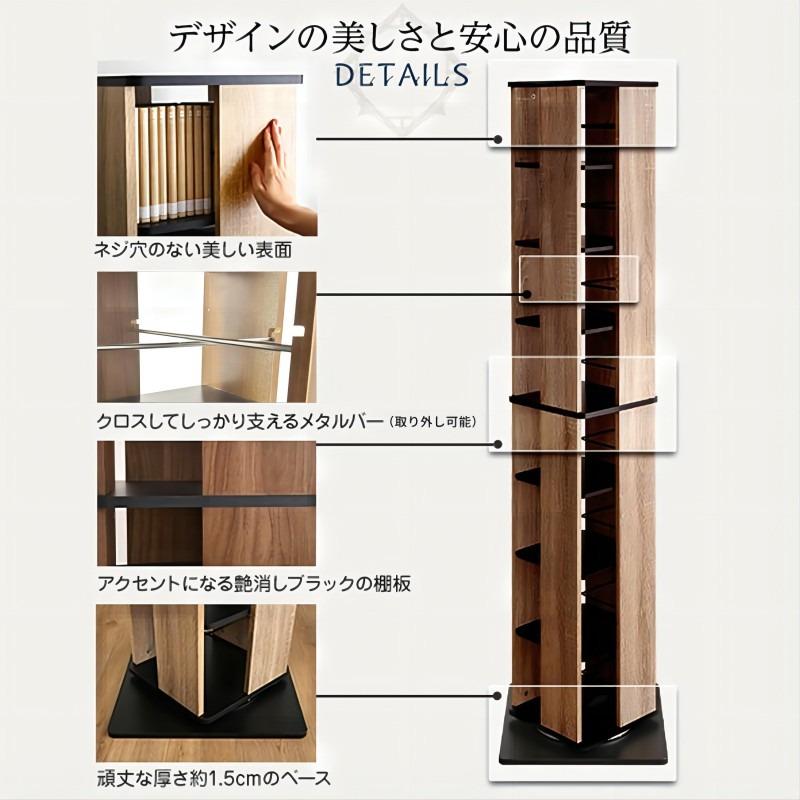 本棚 回転式 8段 スリム 大容量 回転コミックラック 省スペース 隙間収納 ハイタイプ 収納ラック ブックシェルフ おしゃれ CD DVD 漫画 コミック 収納 木製 : HZDMJ ...