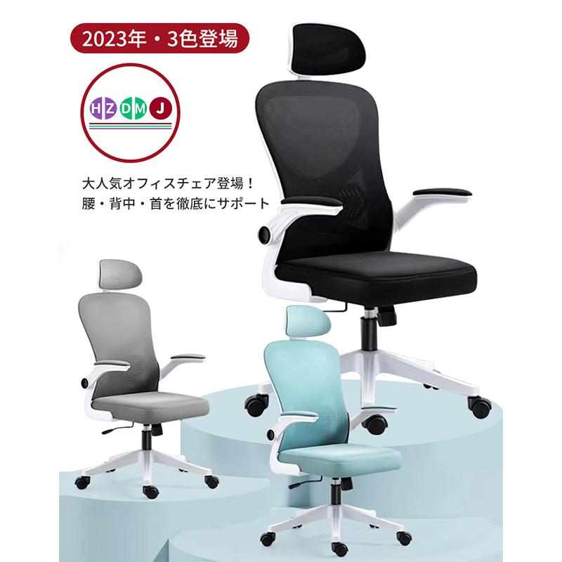 HZDMJ オフィスチェア パソコンチェア デスクチェア 学習椅子 腰痛 メッシュ カバー おしゃれ 高級 リクライニング 椅子 二年保証 在宅 安い : HZDMJ - 通販 - Yahoo ...