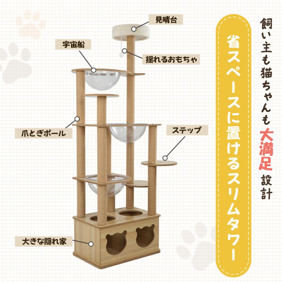 hzdmj キャットタワー 木製 大型猫 据え置き 多頭飼い 宇宙船 シニア 低め おしゃれ 展望台 ベッド 天然 麻紐 猫 爪とぎ 猫ハウス 高さ175cm 2年保証 送料無料 ...