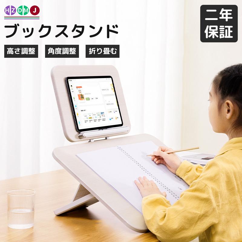 HZDMJ ブックスタンド 木製 書見台 卓上 おしゃれ 本立て 倒れない 収納 リビング オフィス 本 新聞 ファイル 頑丈 宿題 譜面台 傾斜台 角度調整 読書スタンド : HZDMJ ...