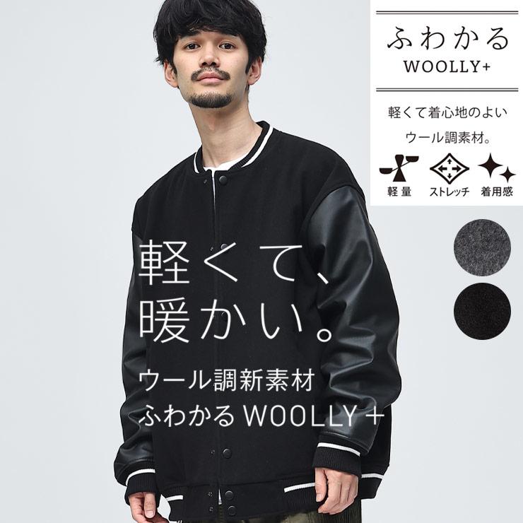 ふわかる WOOLLY+ 切り替え キルト中綿 スタジャン オーバーサイズ ビッグシルエット 3442997C VITTORIO VENETO ...