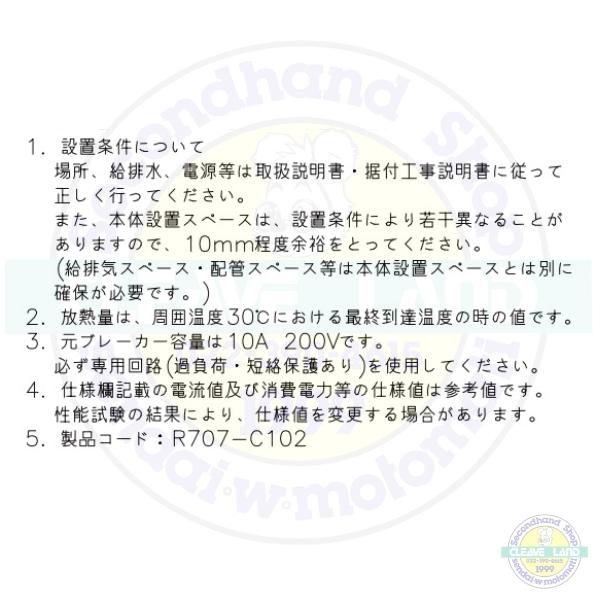 ホシザキ 業務用 アイスクリーム専用 冷凍庫 HF-120B3-IC｜内容積 1042L｜三相200V｜外形寸法 幅1200×奥行800×高さ ...