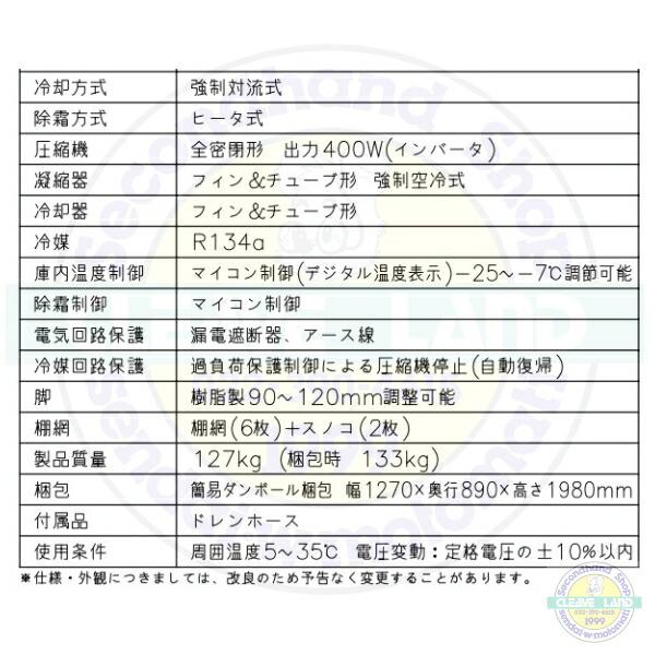ホシザキ（HOSHIZAKI） 業務用冷凍庫 HF-120A3-2｜内容積 1042L｜三相200V｜外形寸法 幅1200×奥行800×高さ ...