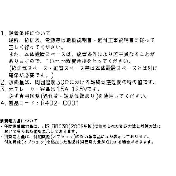 ホシザキ HRF-120AFT (新型番:HRF-120AFT-1) 業務用冷凍冷蔵庫 インバーター 別料金にて 設置 入替 廃棄 : 業務用厨房機器販売cleaveland - 通販 ...
