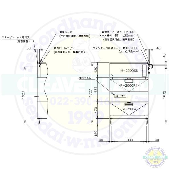 ホシザキ 製氷機 IM-230DSN-STCR スタックオンタイプ リモートコンデンサー アイスクラッシャー付 : 業務用厨房機器販売cleaveland - 通販 - Yahoo!ショッピング