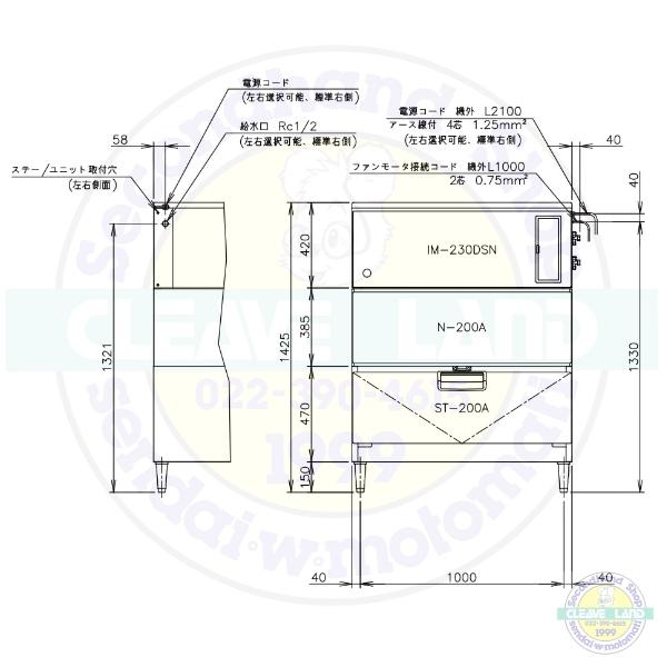 ホシザキ 製氷機 IM-230DSN-STN スタックオンタイプ リモートコンデンサー : 業務用厨房機器販売cleaveland - 通販 - Yahoo!ショッピング