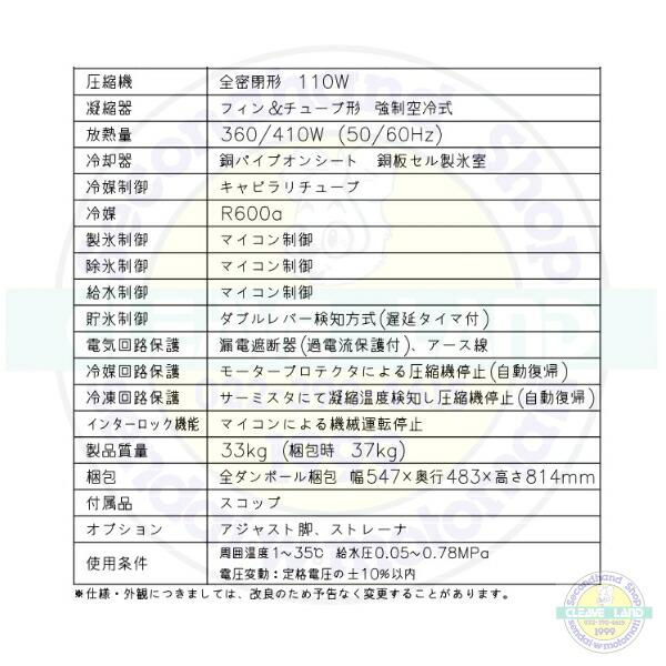 自然冷媒製氷機 ホシザキ IM-25M-NA アンダーカウンタータイプ : im-25m-na : 業務用厨房機器販売cleaveland - 通販 - Yahoo!ショッピング