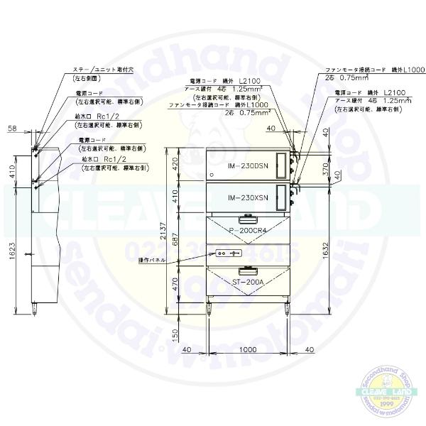 ホシザキ 製氷機 IM-460DSN-STCR スタックオンタイプ 空冷リモートコンデンサー アイスクラッシャー付 : 業務用厨房機器販売cleaveland - 通販 - Yahoo!ショッピング