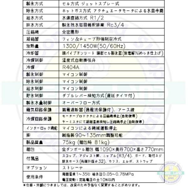 ホシザキ 製氷機 IM-95TM-1-21 ハーフキューブ アンダーカウンタータイプ : 業務用厨房機器販売cleaveland - 通販 - Yahoo!ショッピング