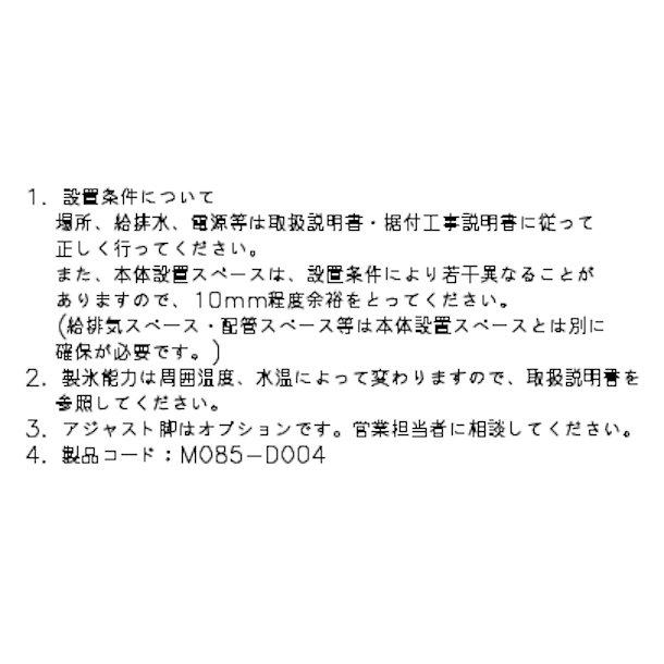 ホシザキ 製氷機 業務用 IM-35M-2-LM ビッグアイスメーカー : 業務用厨房機器販売cleaveland - 通販 - Yahoo!ショッピング