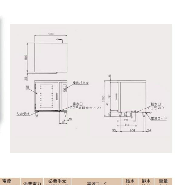 マルゼン（厨房機器） MBKH-5E マルゼン 架台ホイロ ベーカーシェフ MBCO-5E用 単相200V : 業務用厨房機器販売 ...