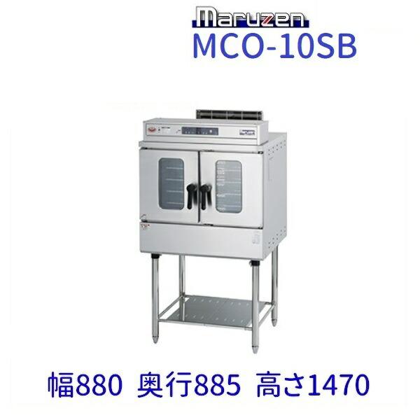 マルゼン（MARUZEN） MCO-10SB コンベクションオーブン 《ビックオーブン》 ガス式 標準タイプ クリーブランド : 業務用厨房 ...