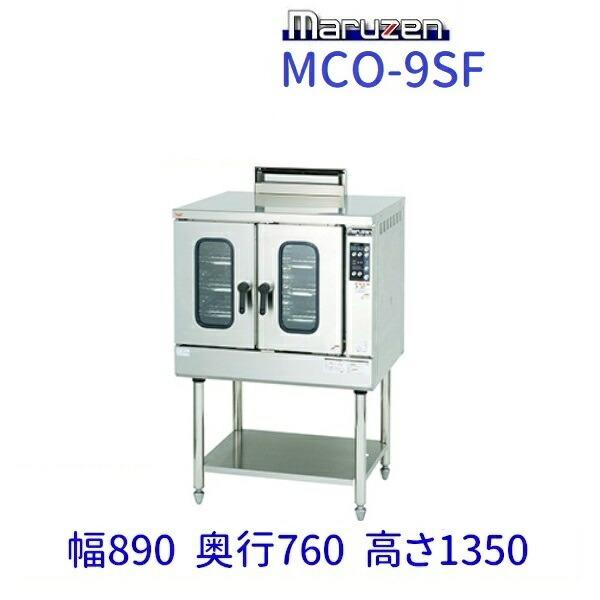 マルゼン（厨房機器） MCO-9SF コンベクションオーブン 《ビックオーブン》 ガス式 標準タイプ クリーブランド : 業務用厨房機器販売 ...