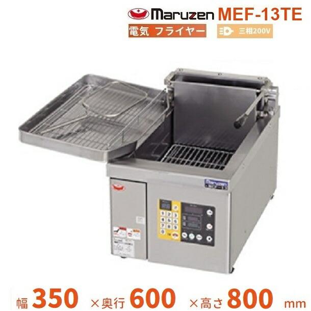 マルゼン（厨房機器） MEF-13TE マルゼン 電気フライヤー 卓上型 3Φ200V クリーブランド : 業務用厨房機器販売cleaveland - 通販 - Yahoo!ショッピング