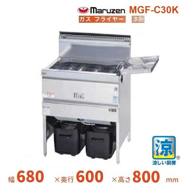 MGF-C30K マルゼン 涼厨フライヤー クリーブランド : mgf-c30k : 業務用厨房機器販売cleaveland - 通販 - Yahoo!ショッピング