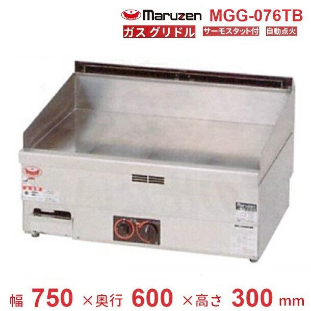 マルゼン（厨房機器） MGG-076TB マルゼン グリドル クリーブランド : 業務用厨房機器販売cleaveland - 通販 - Yahoo!ショッピング