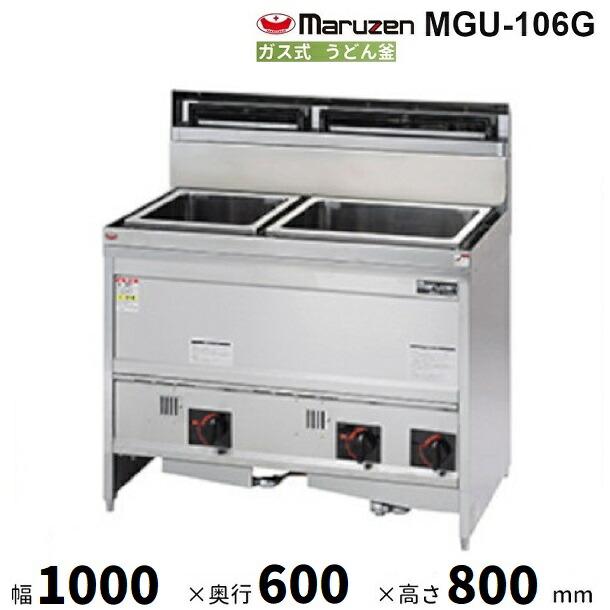 MGU-106G マルゼン うどん釜 クリーブランド : mgu-106g : 業務用厨房機器販売cleaveland - 通販 - Yahoo!ショッピング