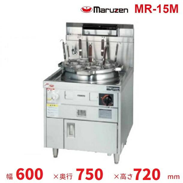 マルゼン（厨房機器） MR-15M マルゼン ラーメン釜 クリーブランド : 業務用厨房機器販売cleaveland - 通販 - Yahoo!ショッピング