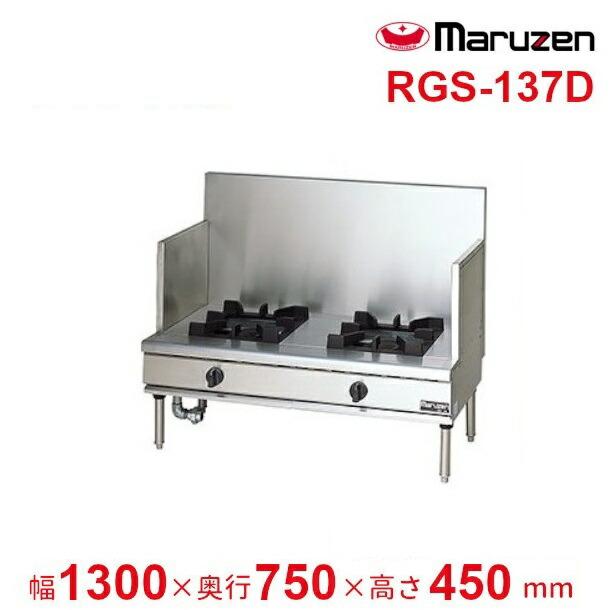 RGS-137D （旧型番：RGS-137C） マルゼン NEWパワークック スープレンジ クリーブランド : rgs-137c : 業務用厨房機器販売cleaveland - 通販 ...