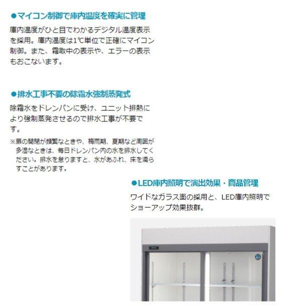 ホシザキ リーチインショーケース RSC-120ET-B （旧型番：RSC-120DT-2B） スライド扉 木目調 冷蔵ショーケース 業務用冷蔵庫 別料金 設置 入替 回収 処分 廃棄 ...