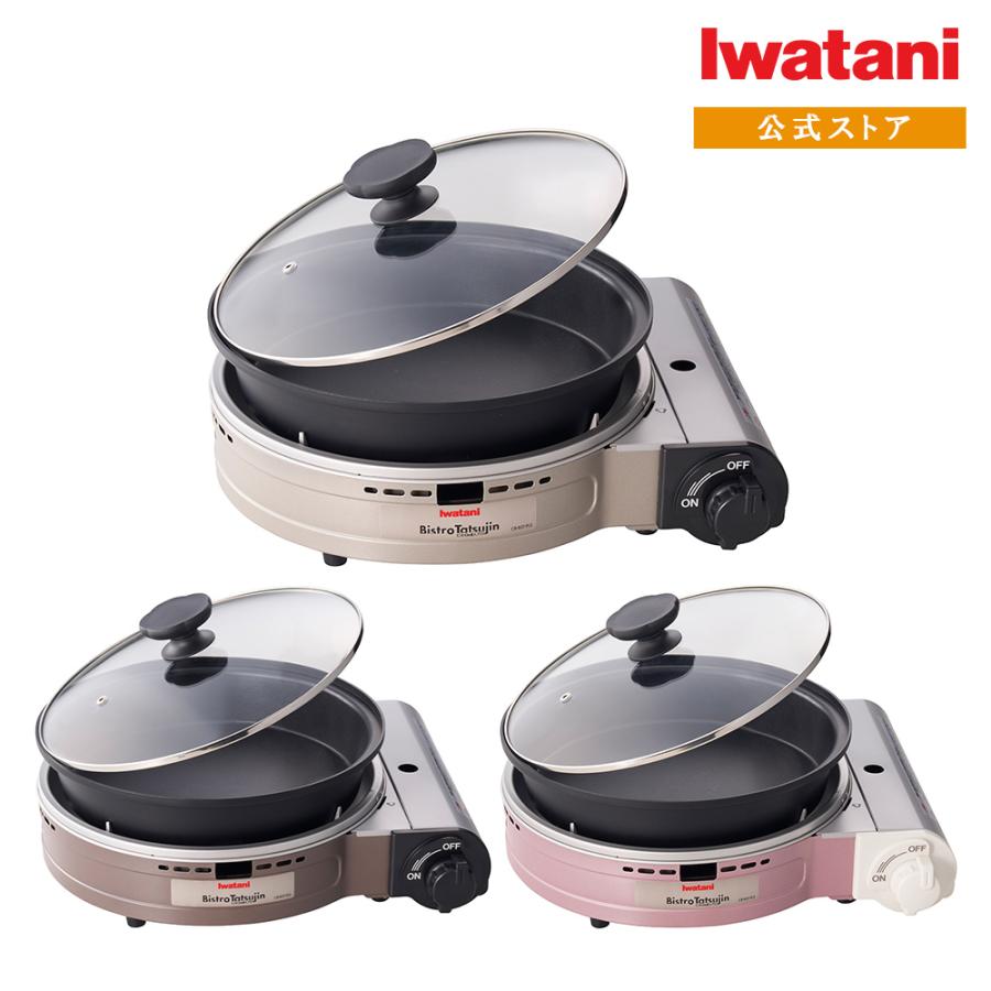 Iwatani 【公式】イワタニ iwatani カセットフー ビストロの達人プラス CB-BST-PLS : イワタニアイコレクト - 通販 - Yahoo!ショッピング