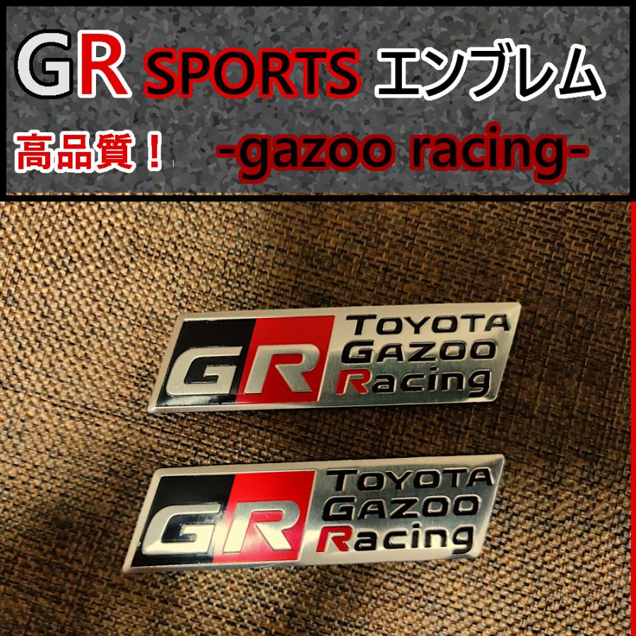 2個セット！【新製品】GR SPORTS アルミ製 エンブレムステッカー0 : trd-0 : インテリア・雑貨 SHOP越後屋 - 通販 - Yahoo!ショッピング