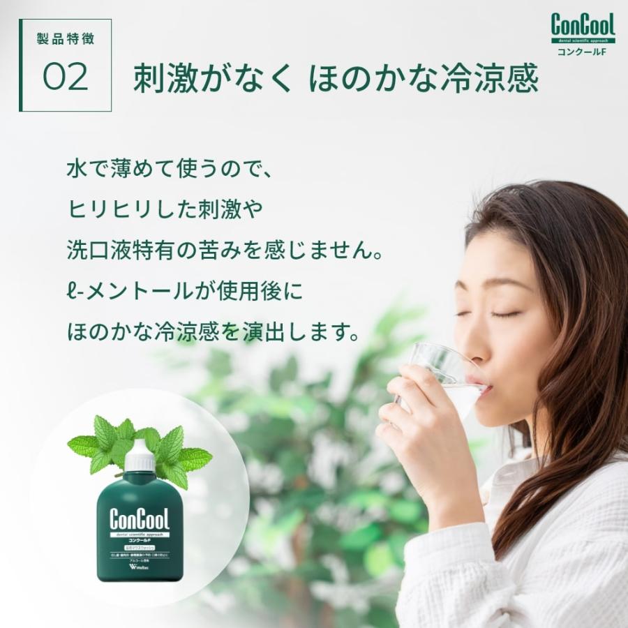 マウスウォッシュ 洗口液 ConCool コンクールF 歯周病予防 100ml 6本 送料無料 : アットイーハ - 通販 - Yahoo ...