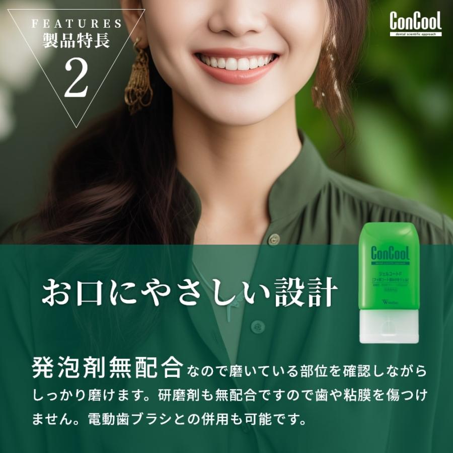 歯磨き粉 薬用歯磨剤 ConCool コンクール ジェルコートF 90g 6個 送料無料 :22000180:アットイーハ - 通販 - Yahoo!ショッピング
