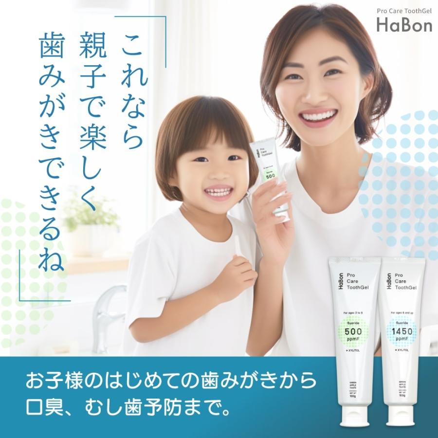薬用歯磨きジェル 歯磨き粉 ジェルハミガキ Pro Care ToothGel HaBon ハボン F1450 1本 :22000298 ...