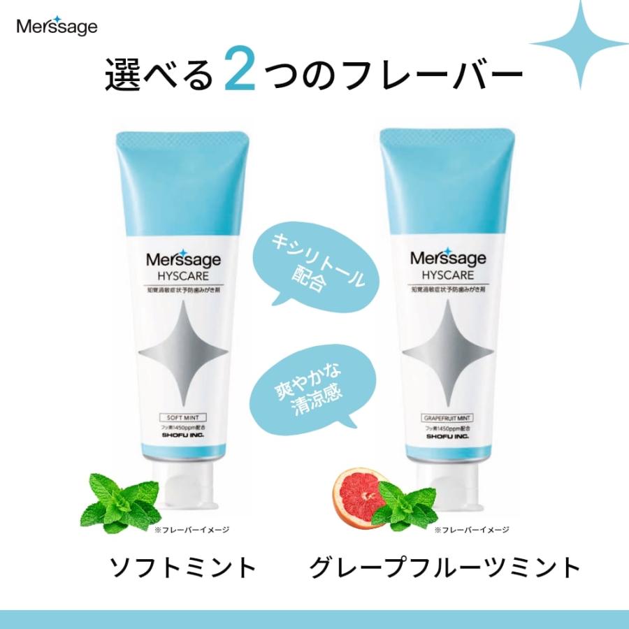松風 歯みがき粉 知覚過敏予防 メルサージュヒスケア フッ素1450ppm配合 3本 送料無料 : 22000323 : アットイーハ - 通販 - Yahoo!ショッピング