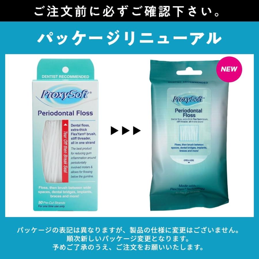 フロス ProxySoft プロキシソフト ★ペリオフロス 50本入り 3箱セット 送料無料 : 23000040 : アットイーハ - 通販 - Yahoo!ショッピング