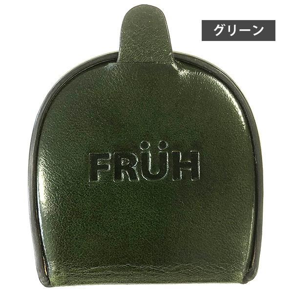 FRUH イタリアンレザー シームレスコインケース 光沢塗装 ハンドメイド