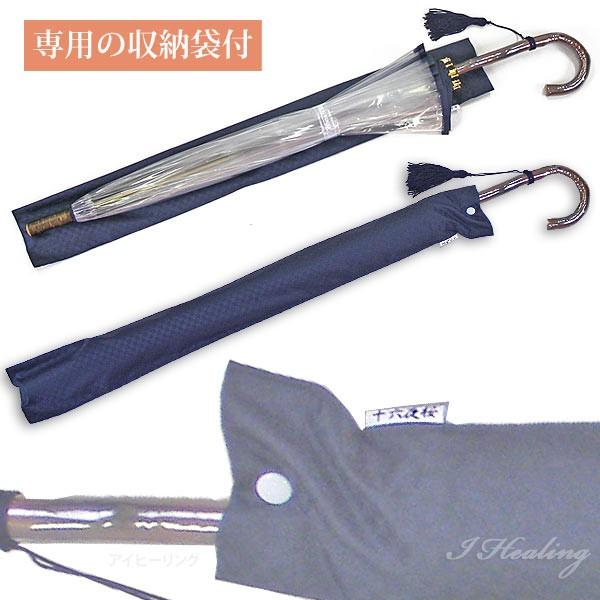 ホワイトローズ ホワイトローズ雨傘 十六夜桜NV 紺 天然木いざよい