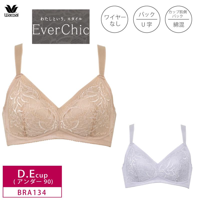 ワコール エバーシック ビューティフォームブラジャー BRA134 Wacoal EverChic ノンワイヤー 大きいサイズ Qサイズ (D・Eカップ) 3Y 爆買 : インナーショップ ...
