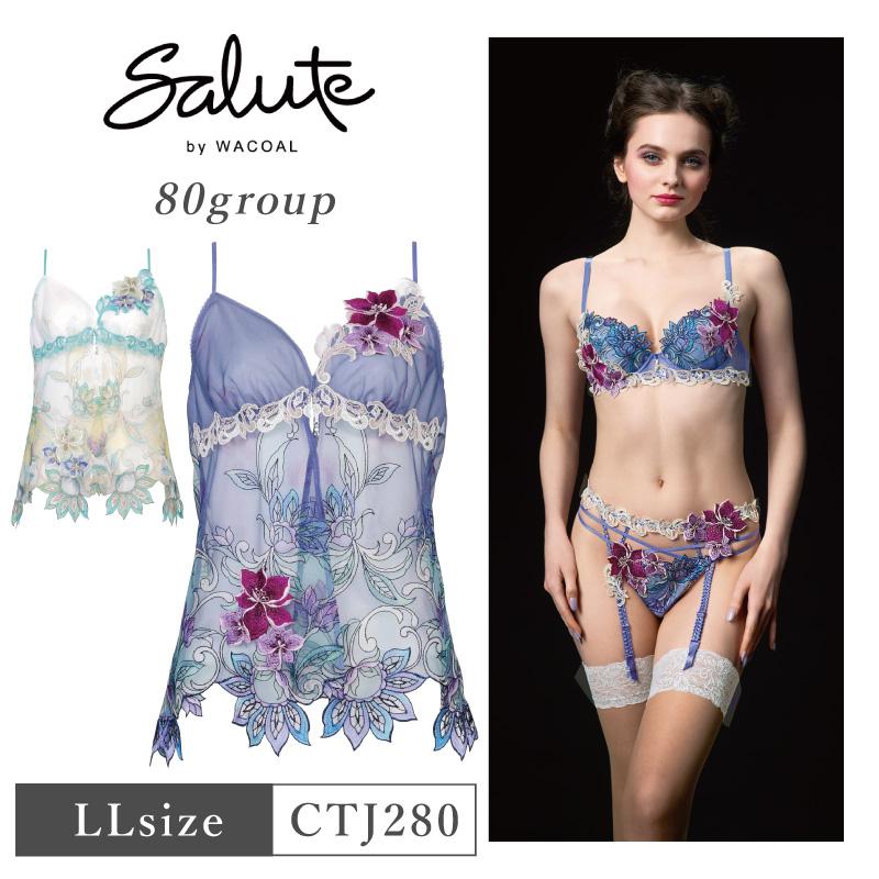 ワコール サルート キャミソール CTJ280 Wacoal salute 80グループ 80G BTJ480 ペア ランジェリー スタンダードシルエット 下着 単品 レディース 女性 LL ...