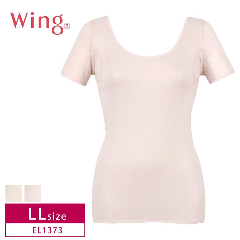 Wing ワコール ウイング インナー3分袖 EL1373 綿100％ Wacoal wing LLサイズ 3Y : インナーショップ メイクリーン - 通販 - Yahoo!ショッピング