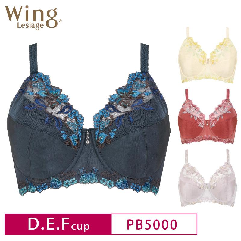 Wing ワコール ウイング ブラジャー PB5000 レシアージュ 5000シリーズ ChouChou de Lesi フルカップ Wacoal Lesiage D・E・Fカップ 3Y ...