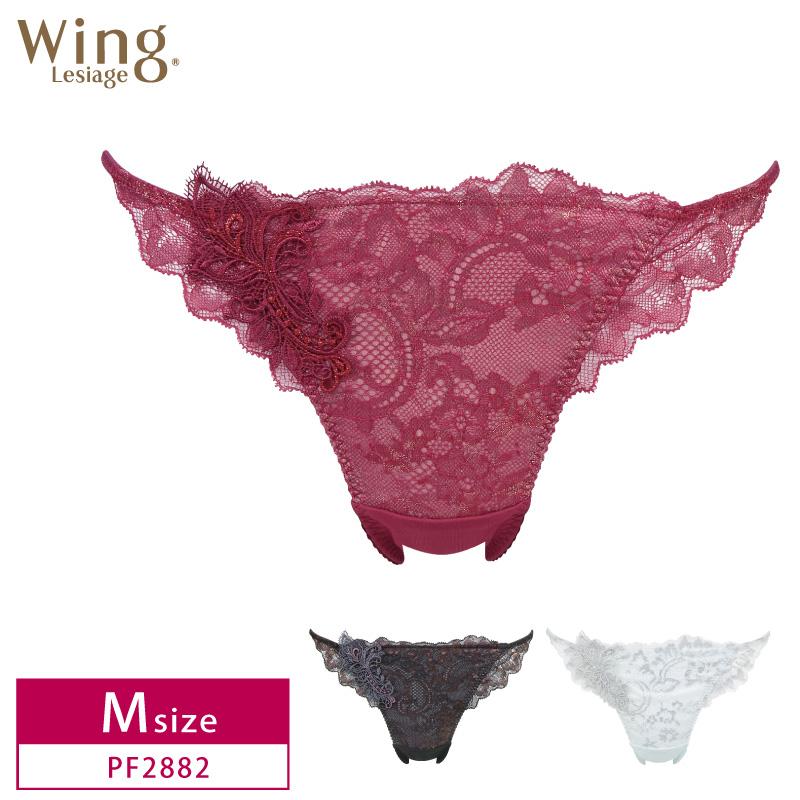 Wing ワコール ウイング レシアージュ Tバック ショーツ PF2882 2880シリーズ ペア はきこみ丈あさめ Wacoal Lesiage Mサイズ pa82 : インナーショップ ...