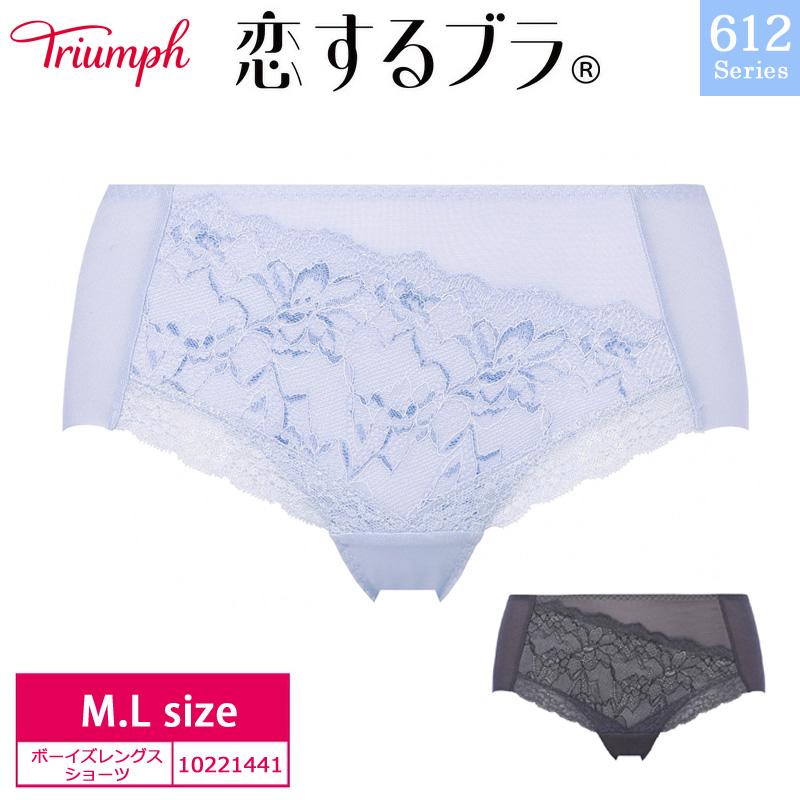 Triumph トリンプ 恋するブラ ボーイレングスショーツ 10221441 TR612 ボーイズレングス ヒップハンガータイプ M・Lサイズ m_sale za-ik y_tr ...