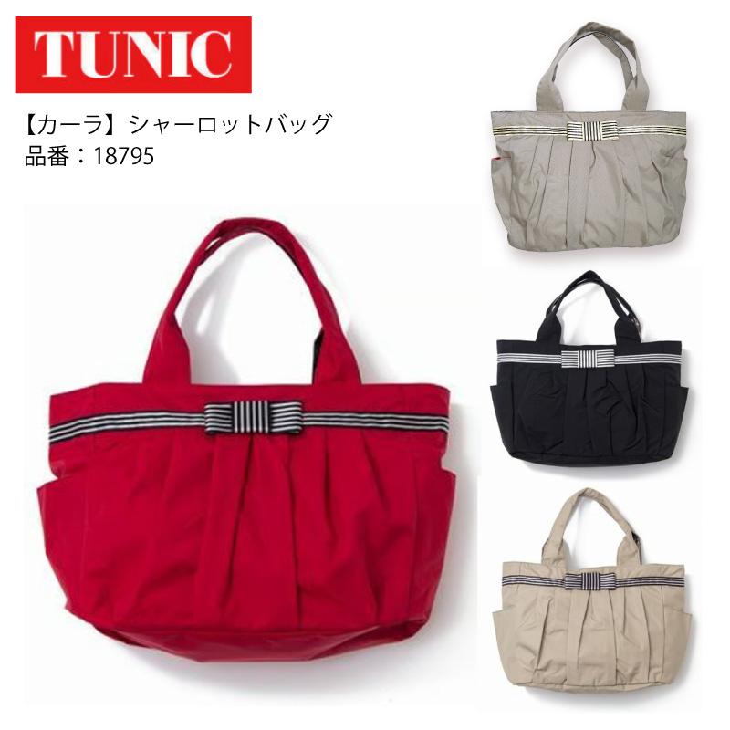 チュニック TUNIC 18795 カーラのシャーロットバッグ 鞄【定番】 鴨居羊子 かもいようこ : インナーショップ メイクリーン - 通販 - Yahoo!ショッピング