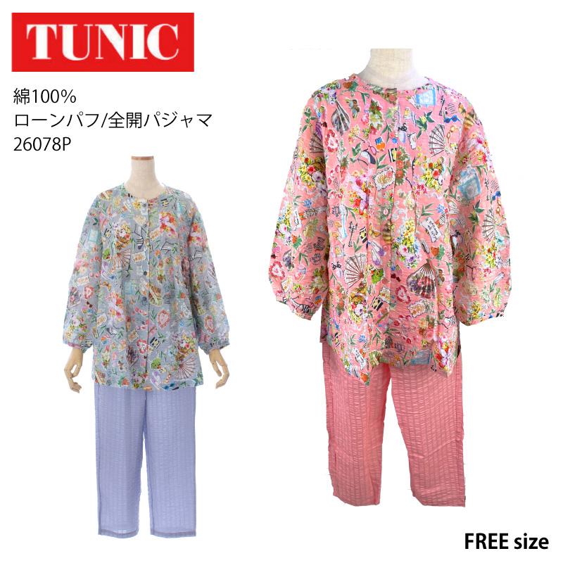 チュニック 【数量限定！ミニバックプレゼント！】 TUNIC 26078P 全開パジャマ 80ローンパフサッカー 綿100％ 鴨居羊子 かもいようこ フリーサイズ : インナーショップ メイ ...