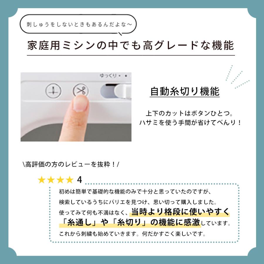 ブラザー工業 【6500円OFFクーポン有!】ミシン 初心者 ブラザー ブラザー工業 【6500円OFFクーポン有!】ミシン 初心者 ブラザー