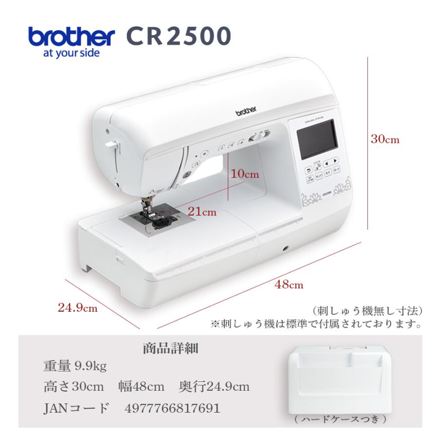 ブラザー工業 【6500円引きクーポン有！】ブラザー 刺しゅうミシン CR2500 コンピュータミシン ミシン 文字縫い 本体 : ミシンの ...
