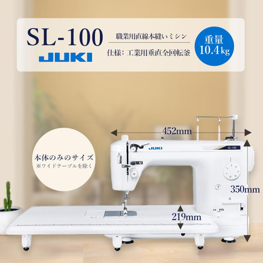 JUKI 3000円引きクーポン有！ミシン 職業用ミシン juki ジューキ SL-100 SL100 : ミシンのオズ - 通販 - Yahoo!ショッピング