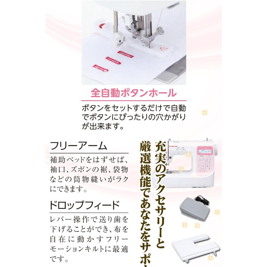 SINGER（シンガー） ミシン 初心者 自動糸調子 コンピューターミシン