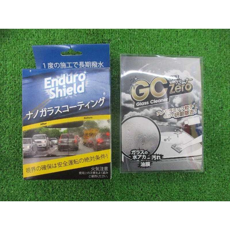 ガラス用撥水コーティングキット 下地処理付き EnduroShield GCzero 油膜/うろこ取り 上尾 : 7-110984 : アイパーツ ヤフー店 - 通販 - Yahoo!ショッピング